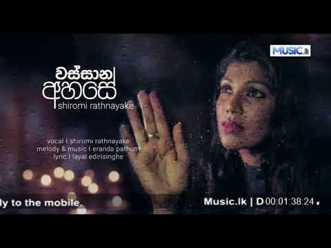 Wassana Ahase - Shiromi Rathnayake - YouTube