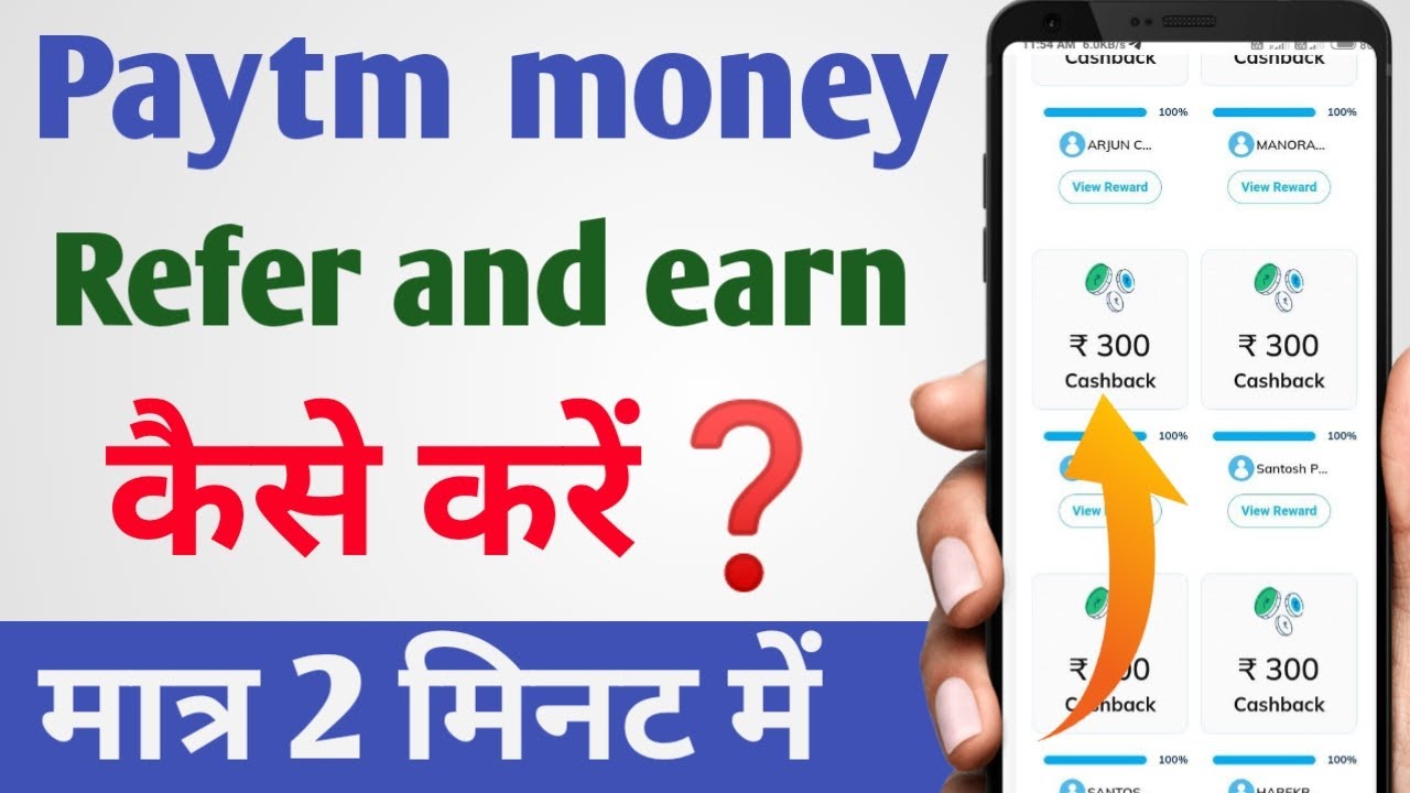 Paytm Money Refer and Earn App | Paytm Money New Referral Program ...