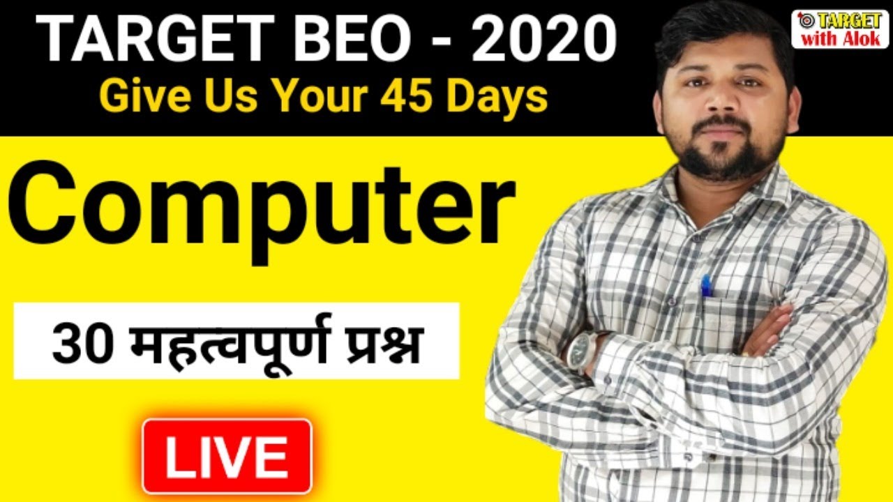 BEO- 45 Days Programme for 16 Aug | Science | Episode- 5 | Target with ...