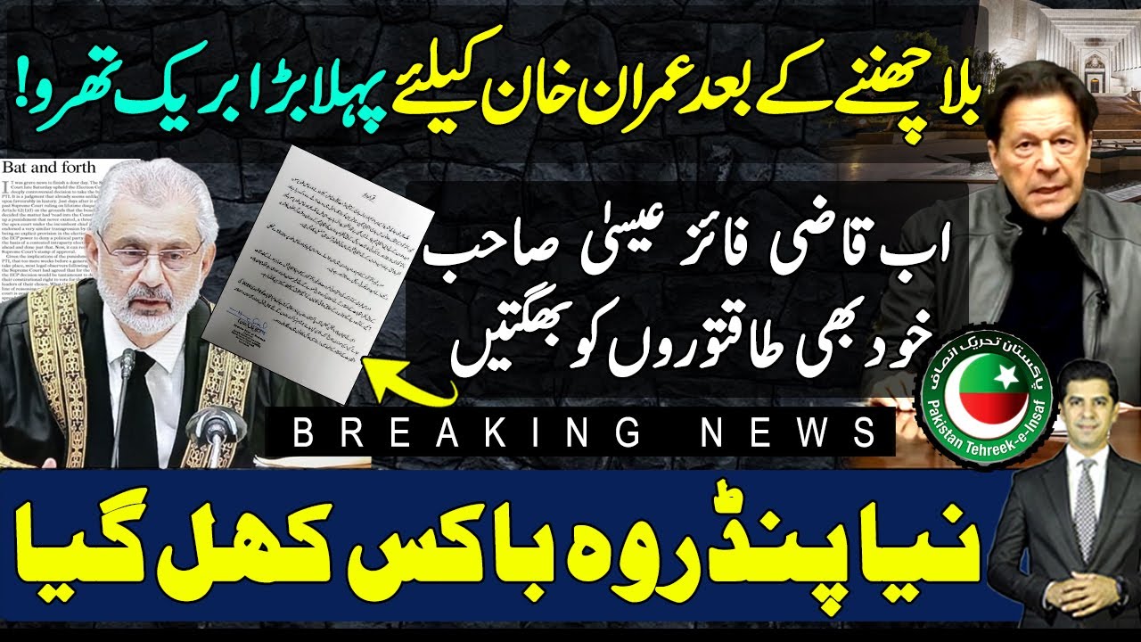 Huge breakthrough for Imran khan | Qazi Faez issa | Supreme court ...