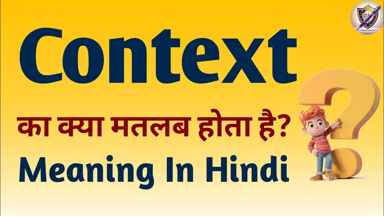 Context Meaning In Hindi Context Ka Matlab Kya Hota Hai English To context-meaning-in-hindi-context-ka-matlab-kya-hota-hai-english-to