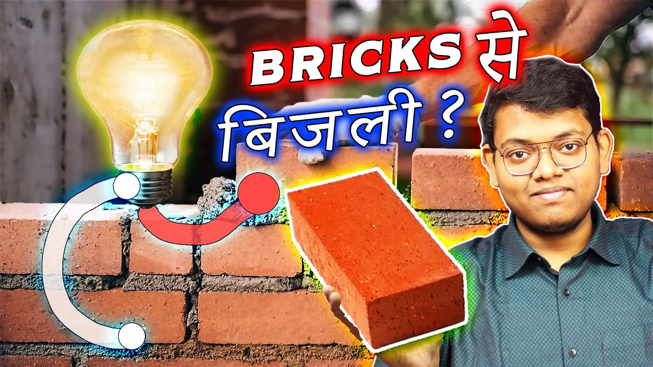 Electricity From Bricks! Yes Possible! Here's How? Bricks से बिजली ...