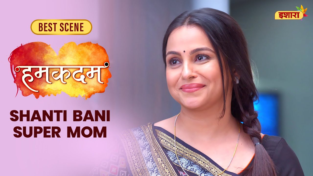 Shanti Bani Super Mom | Humkadam | Best Scene | Hindi Serial Video ...