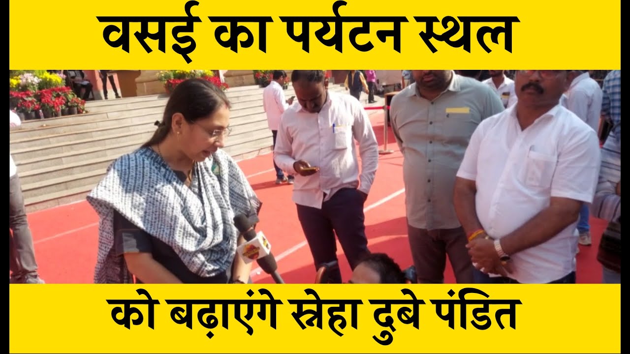 sneha dubey pandit vasai | vasai news | vasai news Today News | BJP ...