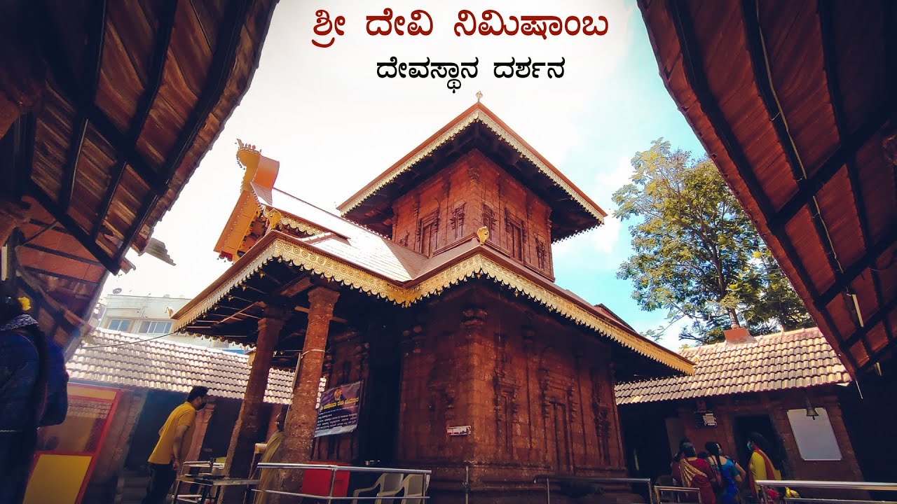 Sri Nimishamba Devi Temple | Temples In Rajarajeshwari Nagar | Marriage ...