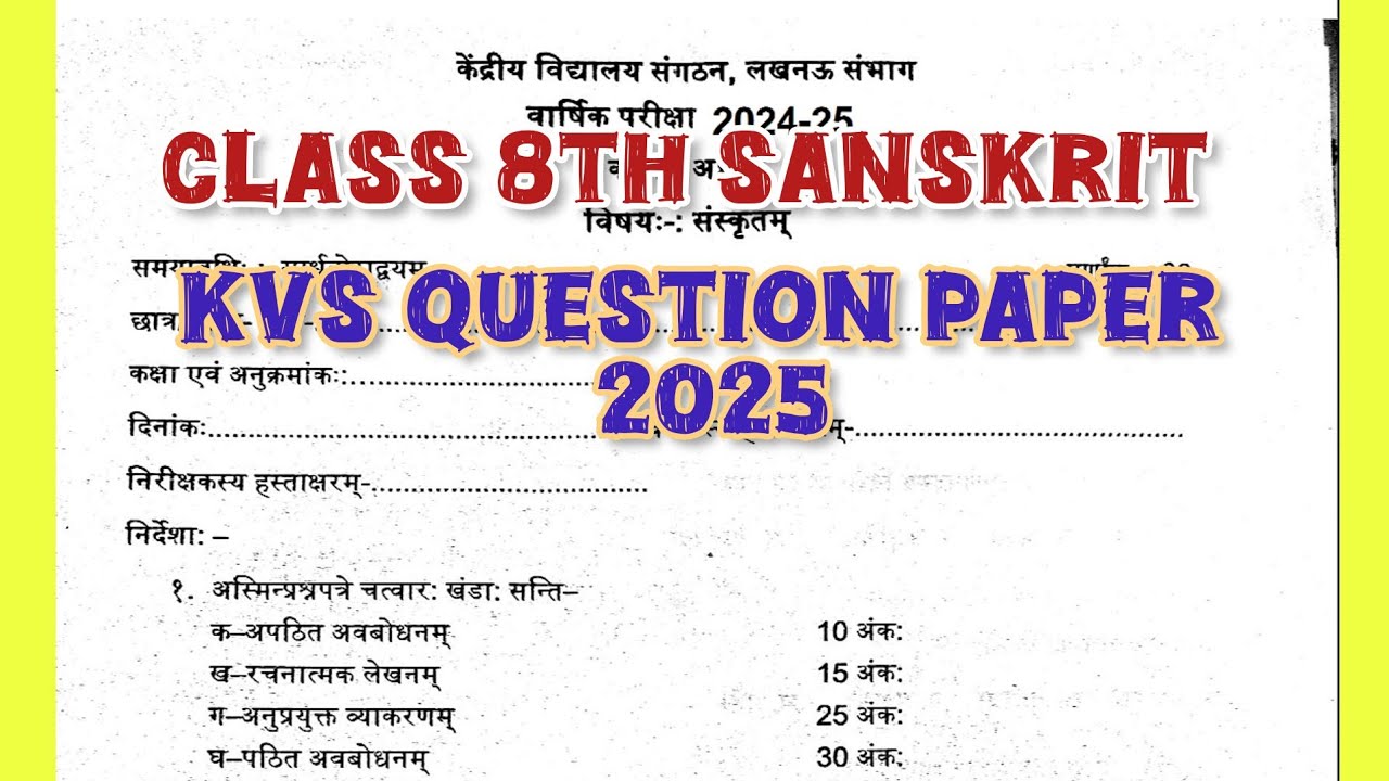 (PAPER-2) Class-8 संस्कृत / Annual Exam Question Paper / Session 2024 ...