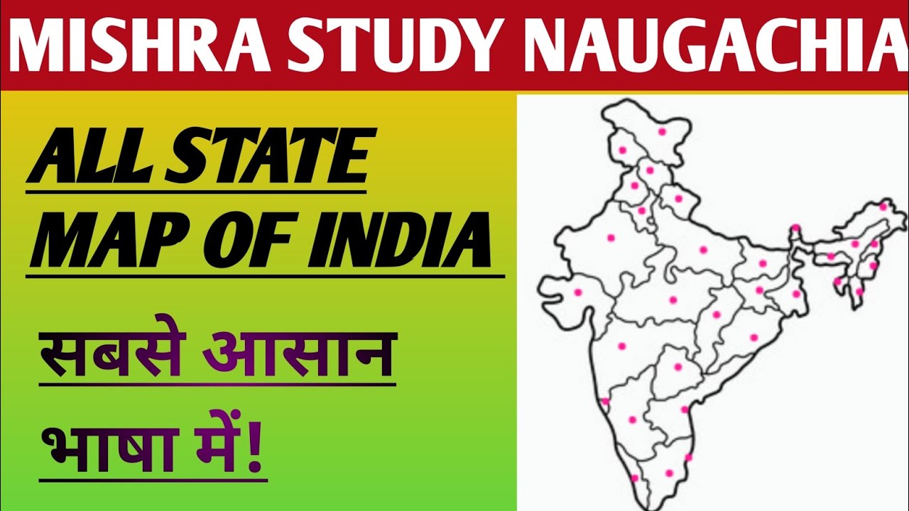 ||all state map of india||| How to fill all state map of india - YouTube