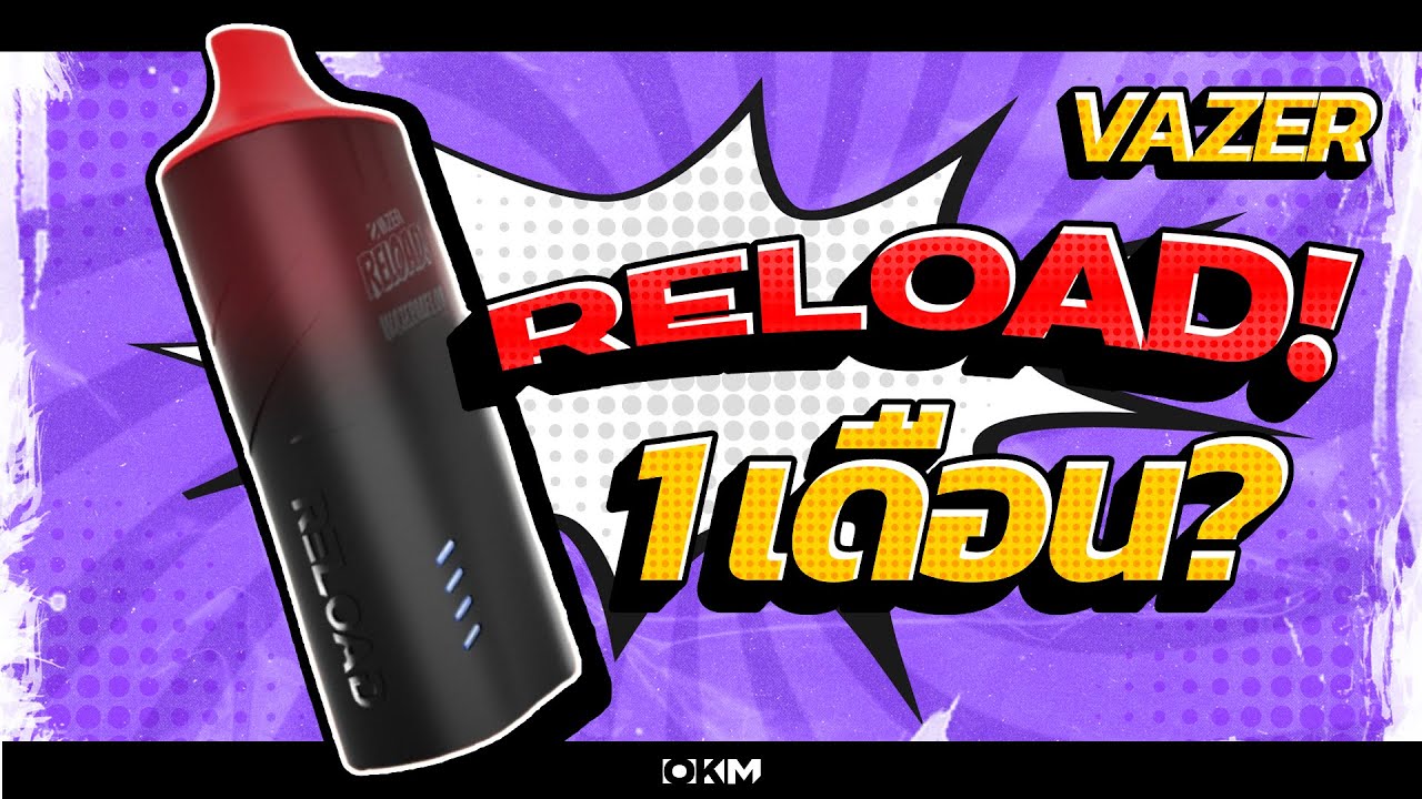VAZER RELOAD อยู่ได้เป็นเดือนเลยหรอเพ่? - YouTube