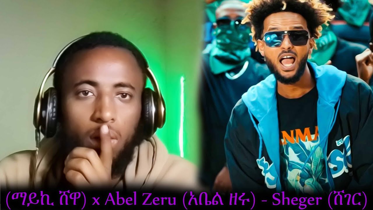 Mykey Shewa (ማይኪ ሸዋ) x Abel Zeru (አቤል ዘሩ) - Sheger (ሸገር) | New ...