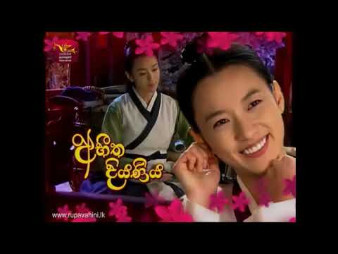 Dong Yi - අභීත දියණිය - Abeetha Diyaniya  (Episode 61 - 80)