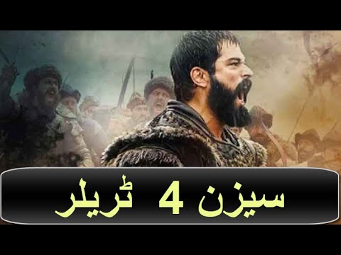 kulus osman season 4 update - YouTube