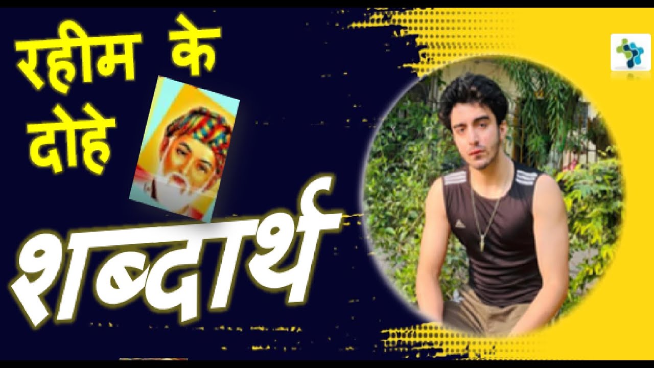 11 Word Meaning Class 7 Hindi Vasant YouTube 11-word-meaning-class-7-hindi-vasant-youtube
