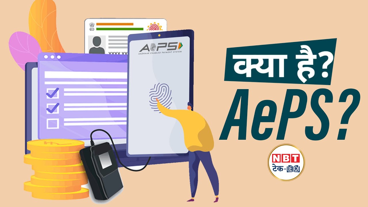 How to transfer money from AePS | aeps new update 2024 | NBT Tech-Ed ...