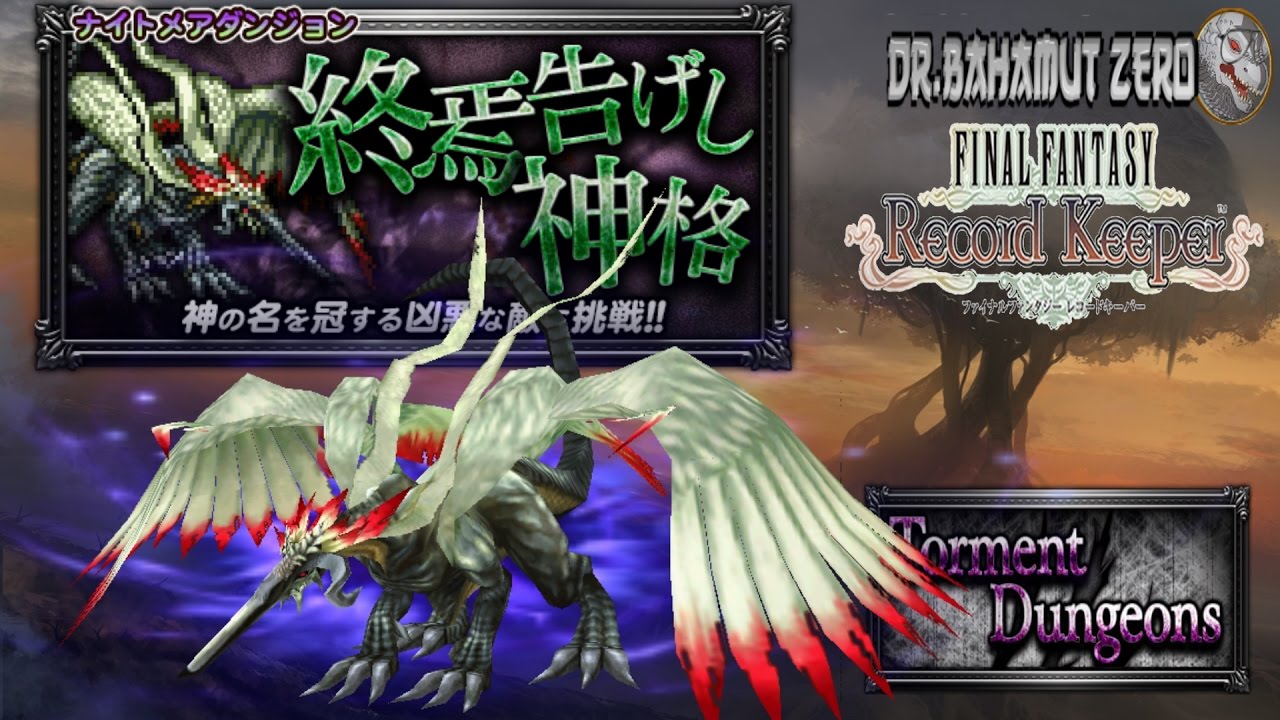 FFRK - NOVA DRAGON - TORMENT DUNGEON - 終焉告げし神格 - YouTube