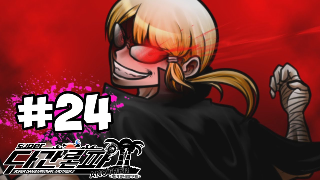 Void - Super Danganronpa Another 2 #24 (Deutsch/Blind) - YouTube