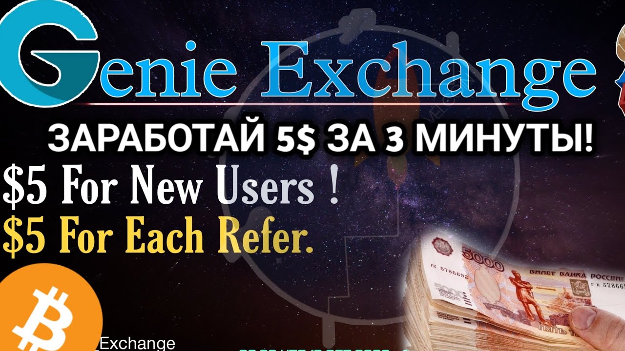 5 3 Genie Exchange 5-3-genie-exchange