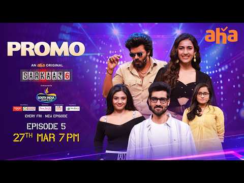Sarkaar 6 Ep 5 Promo | Sudheer | Niharika | Sangeeth Sobhan | Nayan Sarika | Manasa | 27th Mar 7 PM