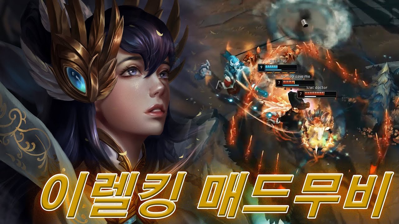 챌린저 이렐킹 이렐리아 매드무비 - 롤 매드무비 - Irelking Irelia Montage - YouTube