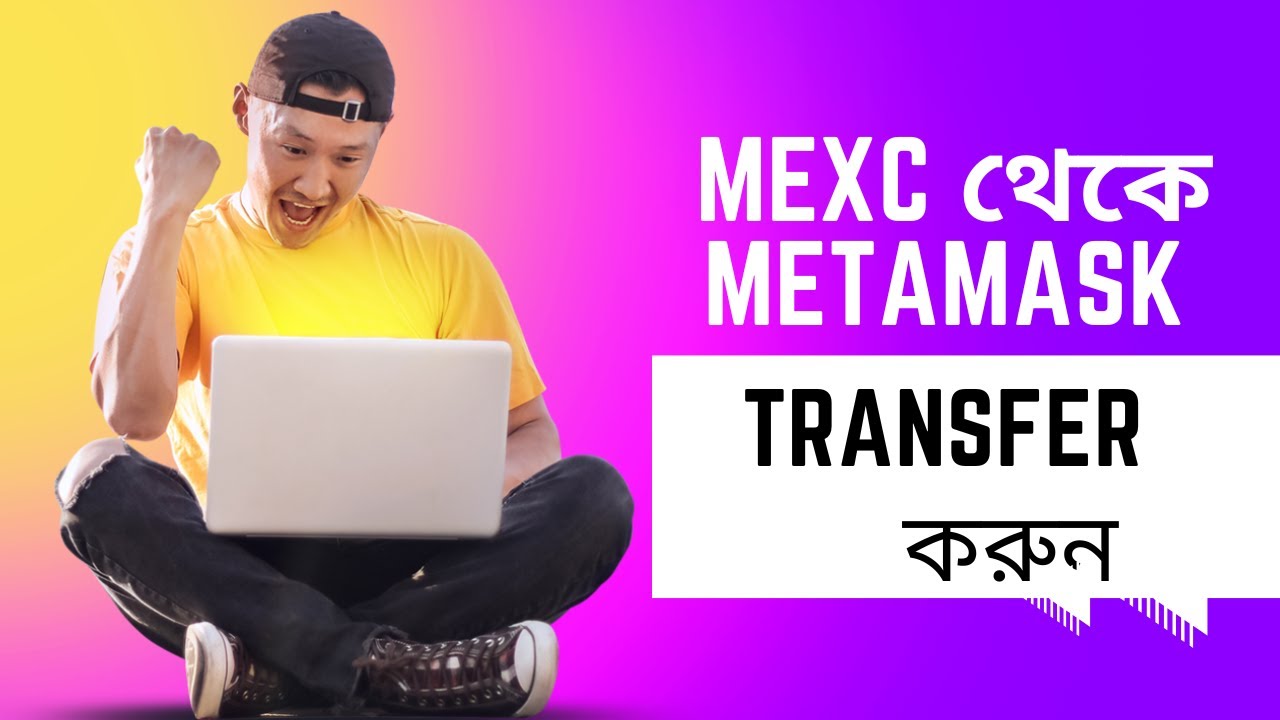 খুব সহজে MEXC থেকে Metamask এ Transfer করুন @Cryptotech_BD - YouTube
