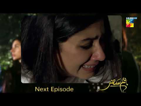 Humsafar - Episode 12 Teaser - ( Mahira Khan - Fawad Khan ) - HUM TV Drama