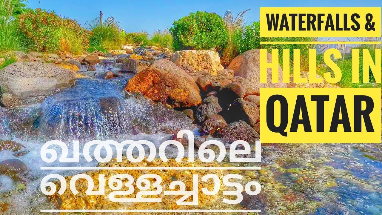 Hills & WaterFalls in Qatar 🇧🇭 |I KataraHills I Places to Visit in ...