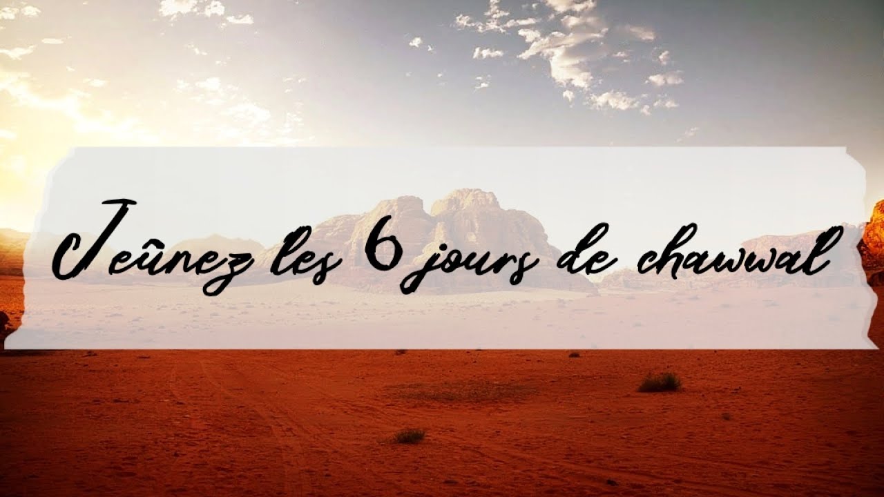 Jeûnez les 6 jours de chawwal - YouTube