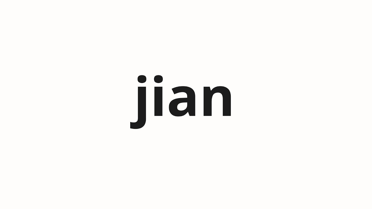 How to pronounce jian | 事案 (Case in Japanese) - YouTube