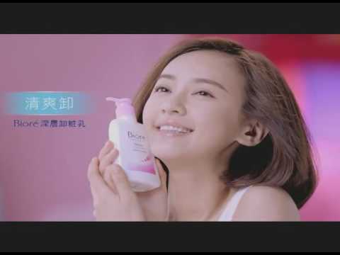 160819 花王Biore 好好卸篇 20秒 Xaxis