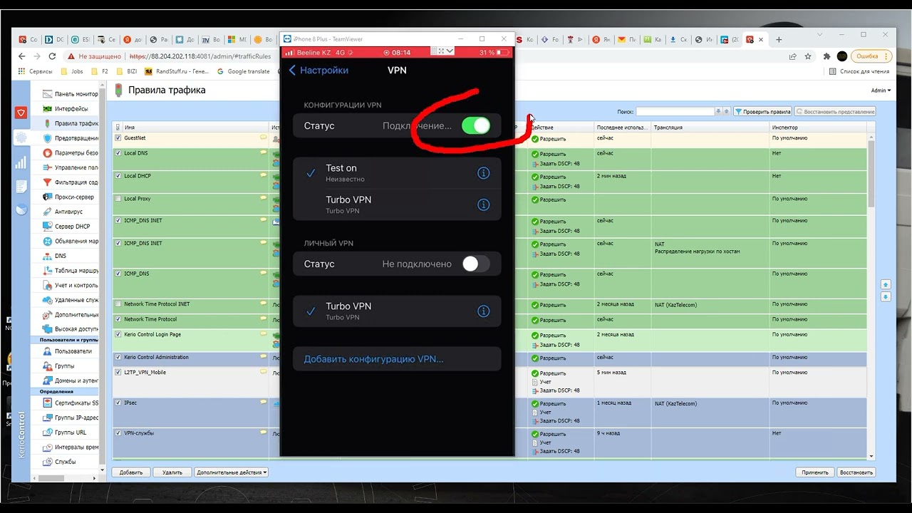 Подключаем VPN к Kerio с телефона / Connect VPN to Kerio from the phone ...