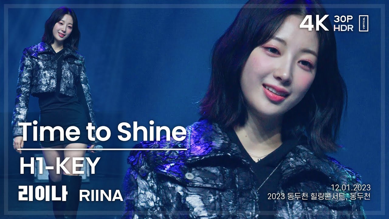 231201 하이키 리이나 H1-KEY RIINA 🎧불빛을 꺼뜨리지 마 (Time to Shine) 직캠 FANCAM @동두천 ...