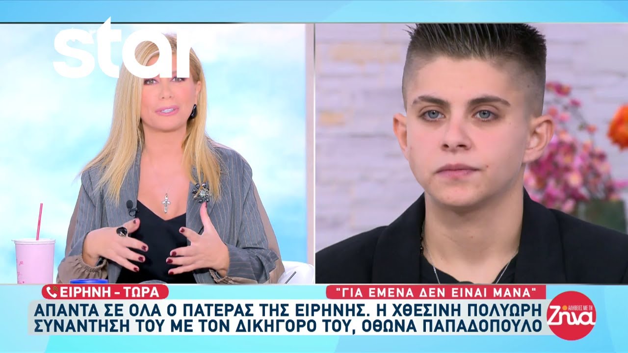 Αμαλιάδα - Ειρήνη: Μια μάνα πρέπει να προφυλάξει το παιδί της, ακόμα ...