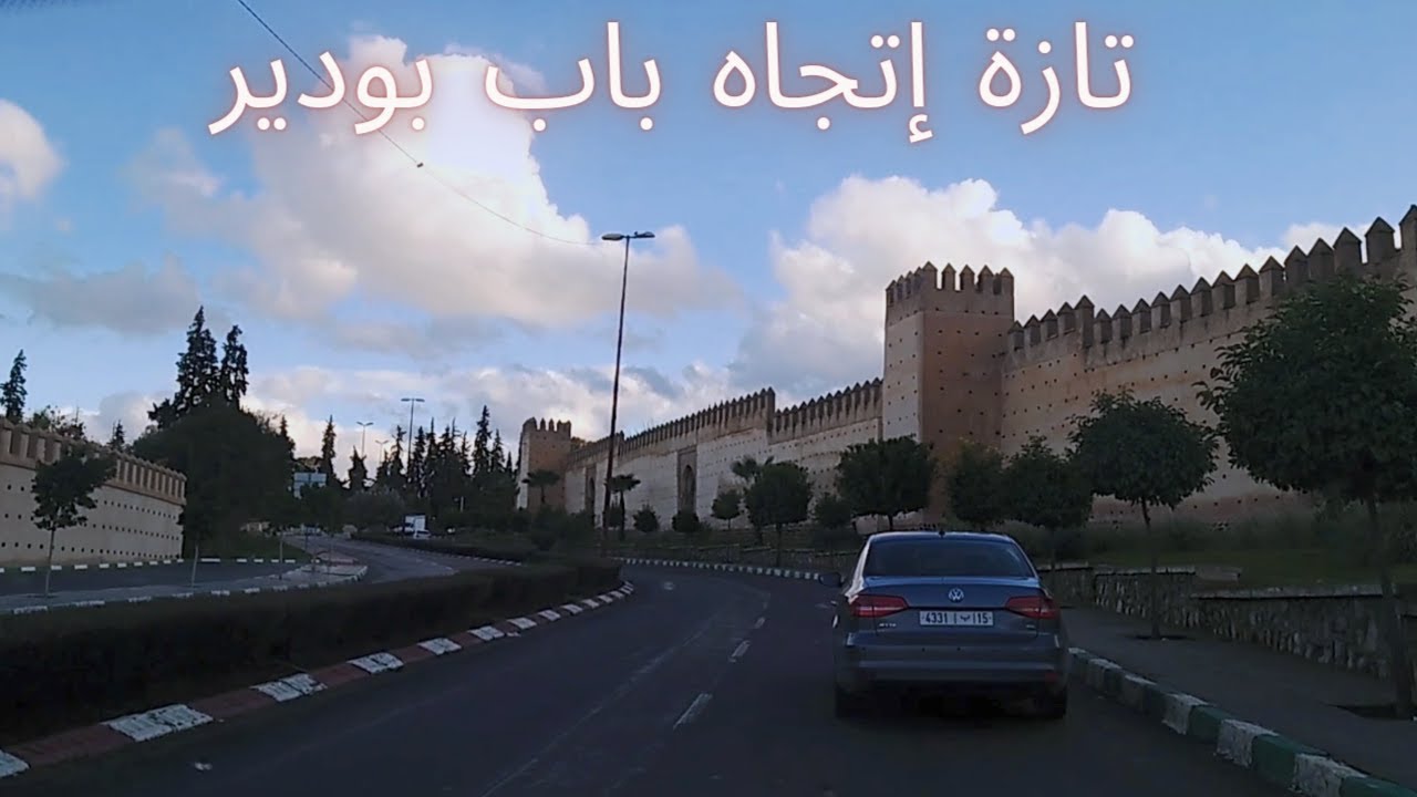 تازة في اتجاه باب بودير taza ver bab boudir - YouTube