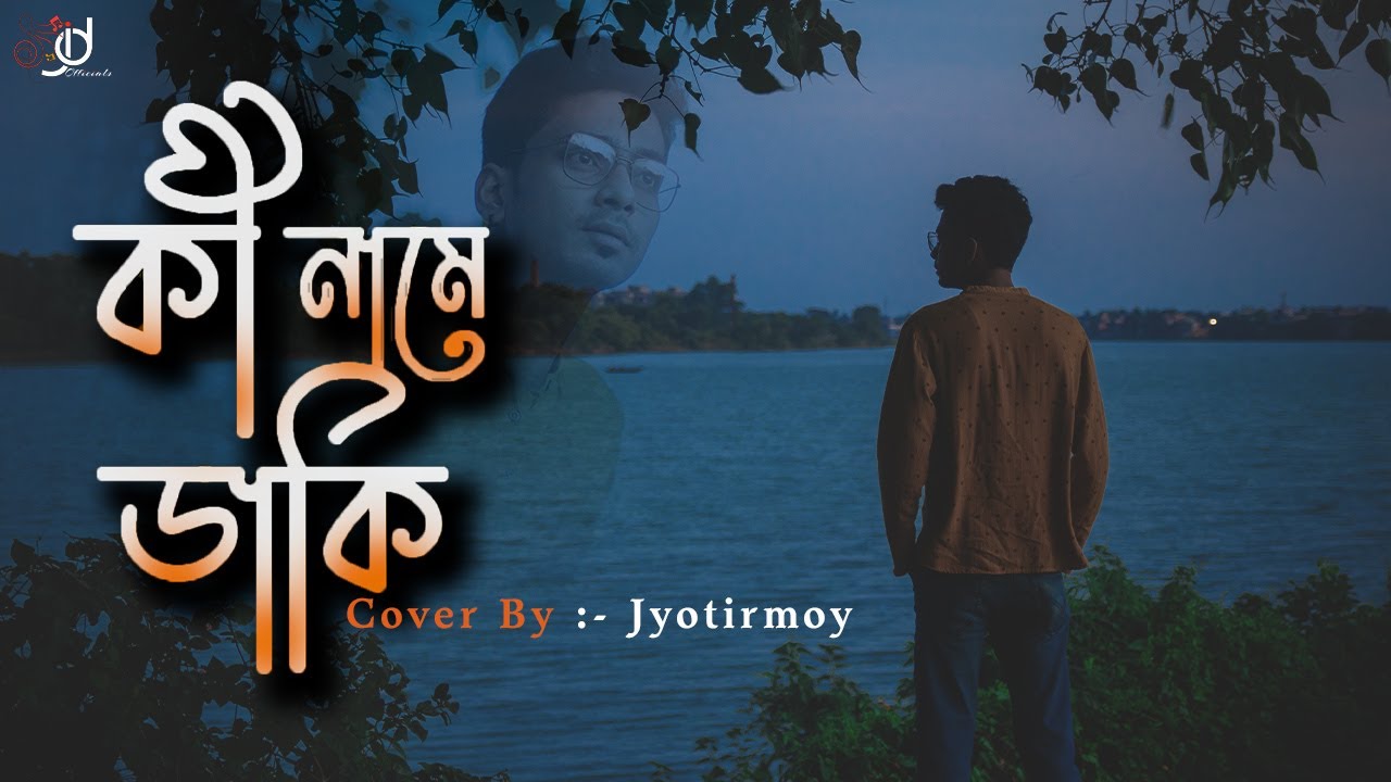 Ki Naamey Daaki Cover | Cheeni | Jyotirmoy l Male Version l SVF - YouTube