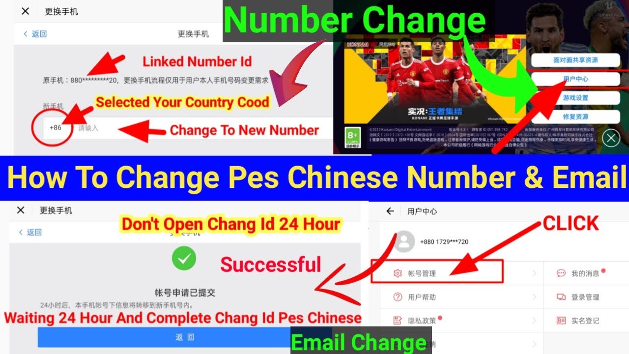 How to Change Email & Number Pes Chinese | Pes Chinese Number Change ...