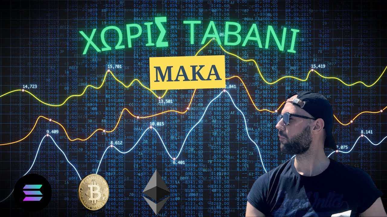 Απο Το Davos Μεχρι Τις Υπογραφες Του Τραμπ - YouTube