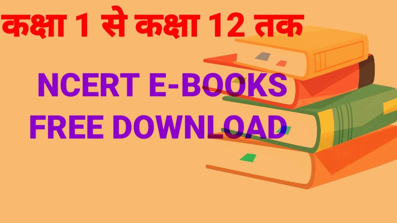 ncert e book download #viral #video #ncert #ebooks #ah computer ...