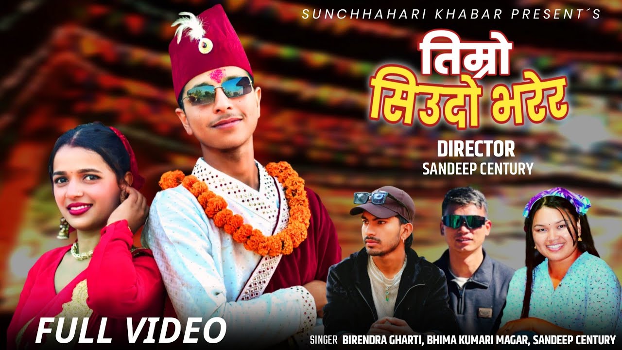 Timro Siudo Bharera - Sandeep Century • Bhima Batha Magar • Sita ...