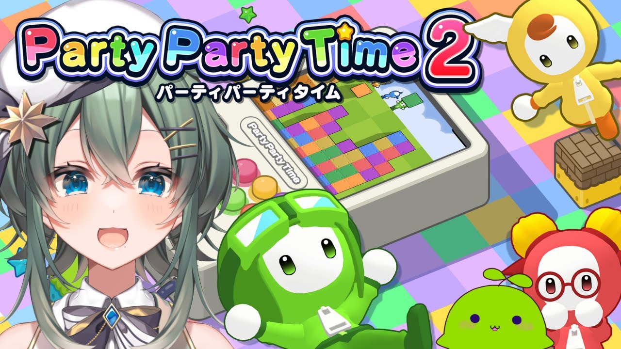 【Party Party Time 2（パーティパーティタイム2）】今夜はパーティーだ！！！お祭りだっ！！！【青山裏葉】 - YouTube