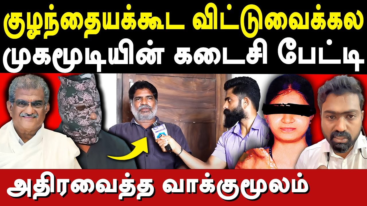 Dharmasthala Mass burials Latest Update - Ashokkumar exposes Veerendra ...