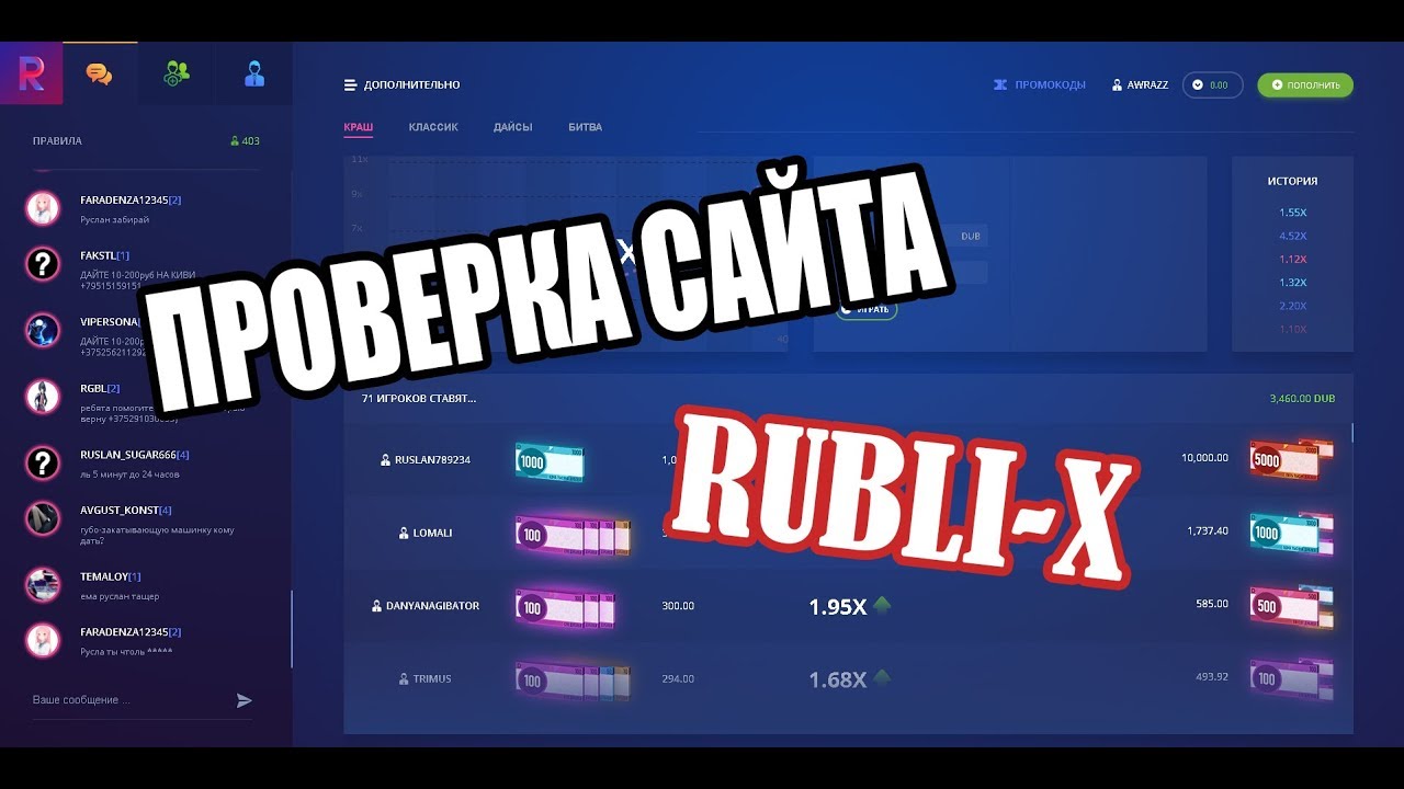 RUBLIX ПРОВЕРКА САЙТА ★ РУБЛИКС ТАКТИКА И ПРОМОКОДЫ - YouTube