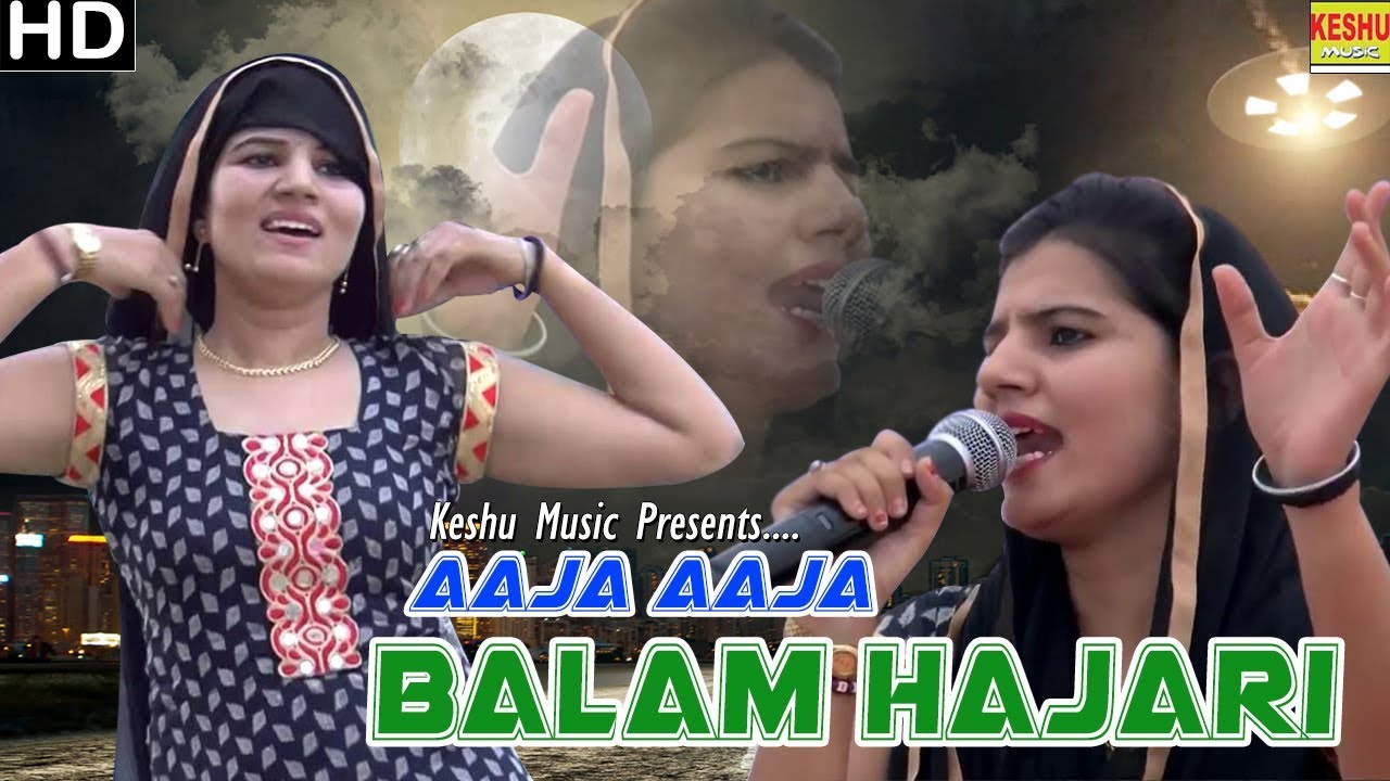 Aaja Aaja Balam Hajari New Ragni || Download Full HD RajBala Ragni ...