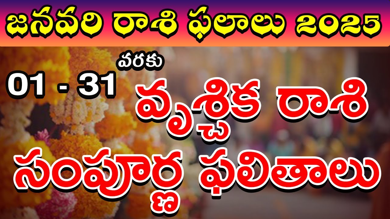 vrischika rashi phalalu january 2025 | january vrischika rashi phalalu ...