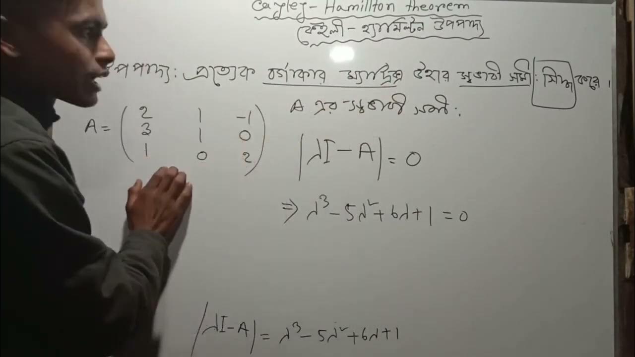 কেইলী-হ্যামিল্টন উপপাদ্য||Cayley-Hamilton Theorem Bangla||লিনিয়ার এলজাবরা||Linear Algebra ...