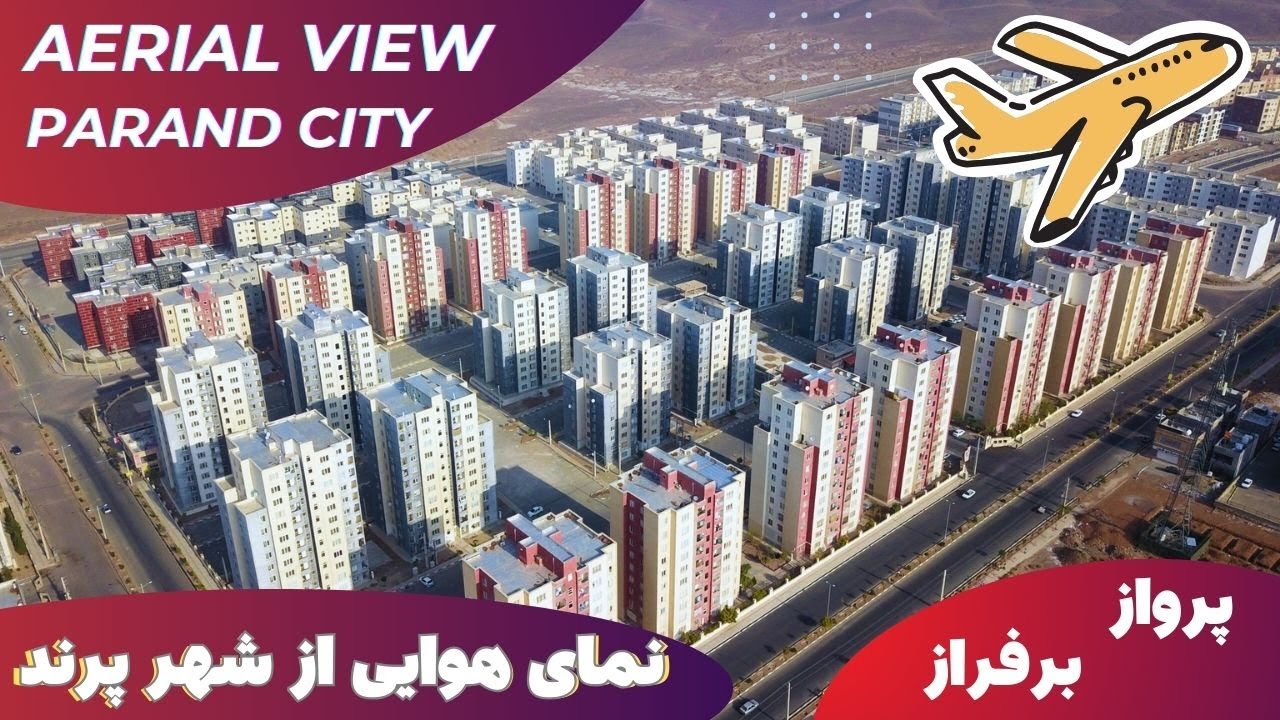 Aerial View Over Parand city, IRAN // پرواز بر فراز شهر پرند - YouTube