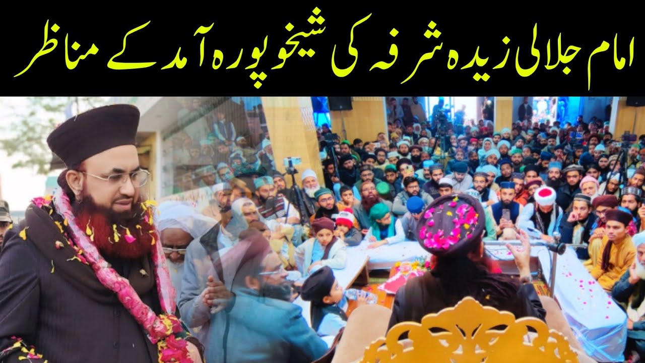 Sheikhupura Imam Jalali Entry | Protocol | Dr Ashraf Asif Jalali ...