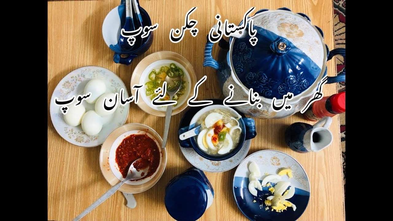 Pakistani Chicken Soup recipe by smk kitchen counter - YouTube