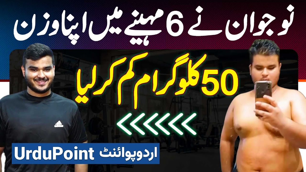 50 KG Weight Loss in Just 6 Month - YouTube