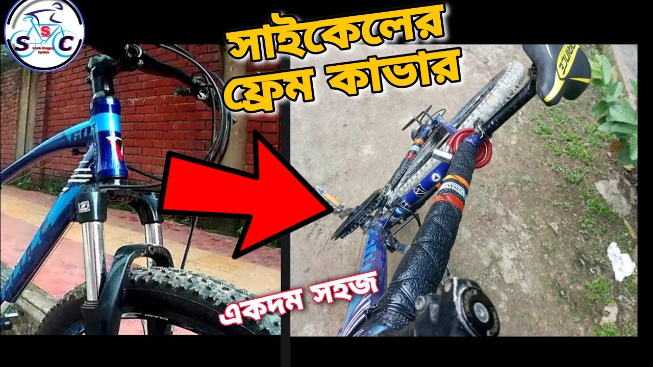 Bicycle Frame Cover Install BD 2022 | Veloce Outrage 601 Cycle BD 2022 ...