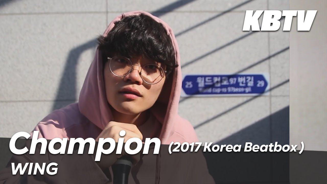 Wing | 2017 Korea Beatbox Champion | Shout out - YouTube