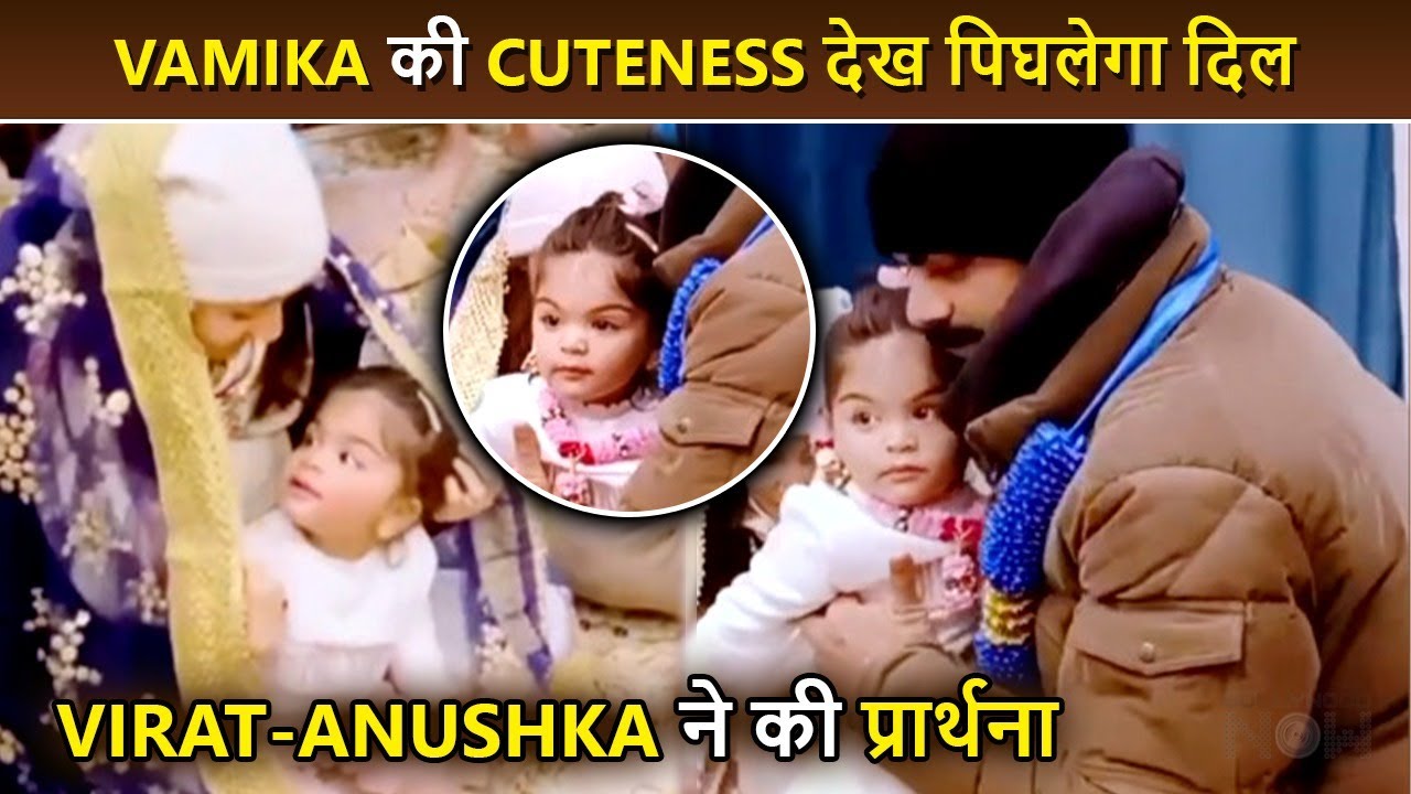 Cuteness! FIRST Clear Look Of Vamika With Anushka & Virat At A Temple - YouTube